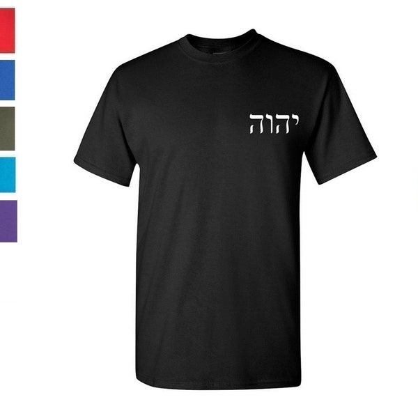 Yhwh Shirt - Etsy