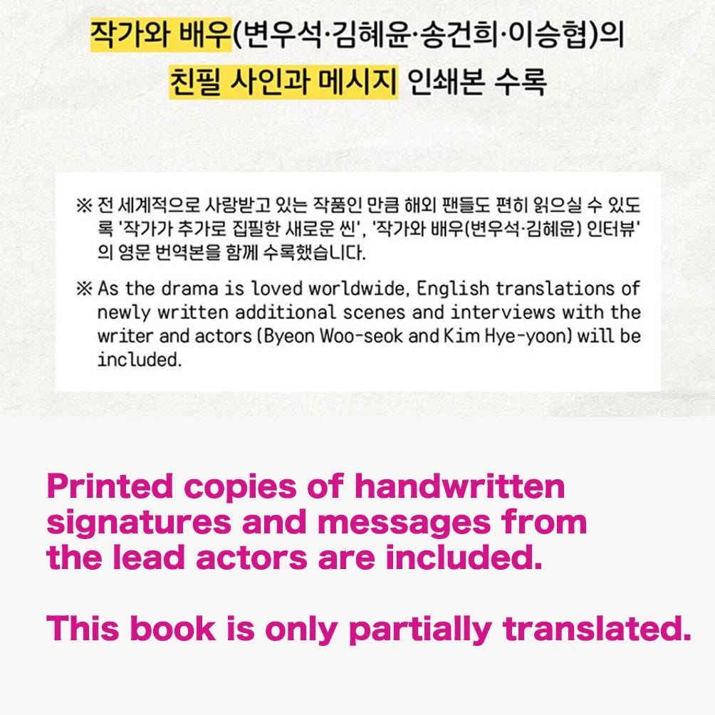Lovely Runner (2024) Script Book - K Drama - Byeon Woo Seok - Etsy
