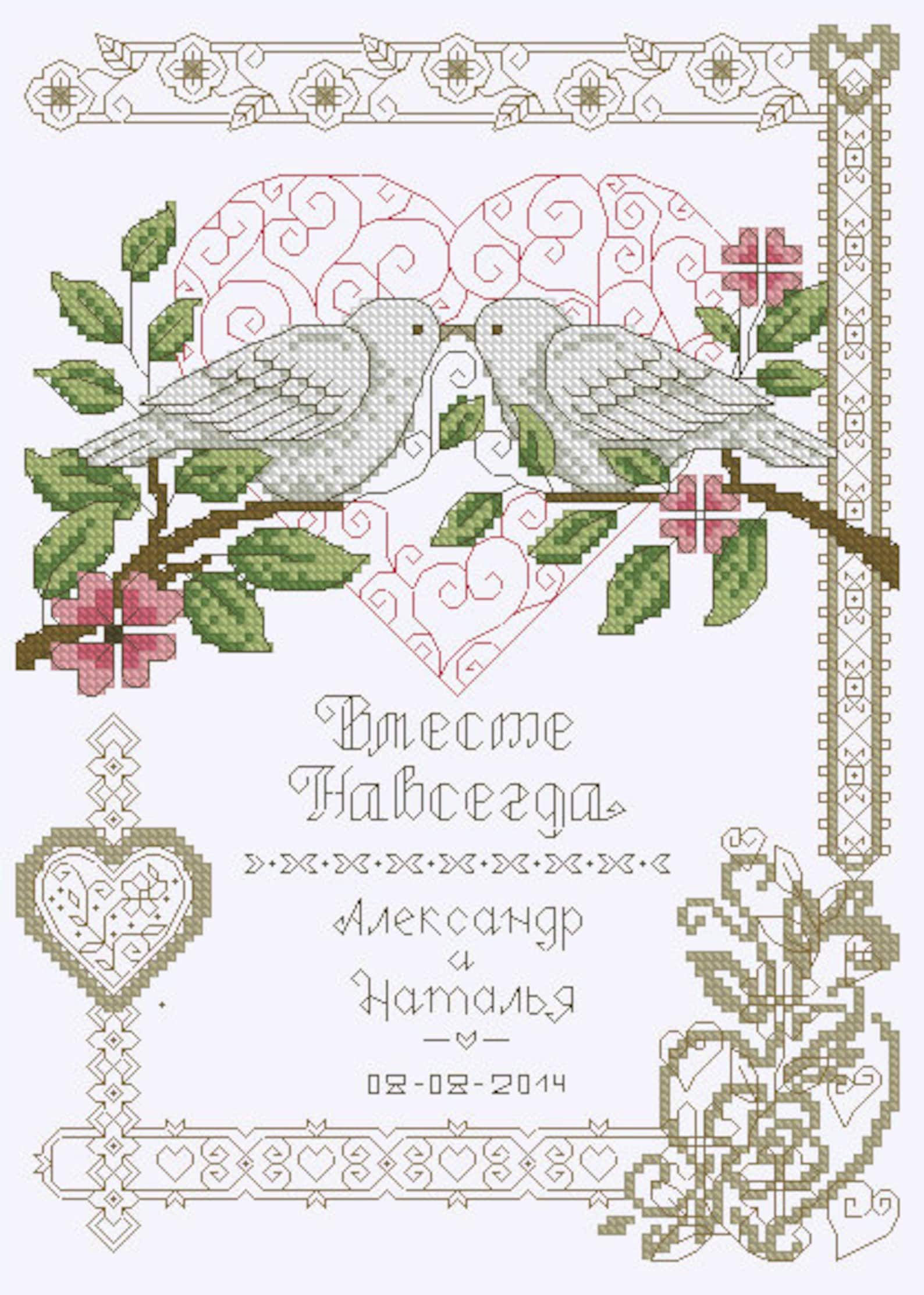 Wedding Cross Stitch Pattern Wedding Sampler Colorful Art DIY - Etsy