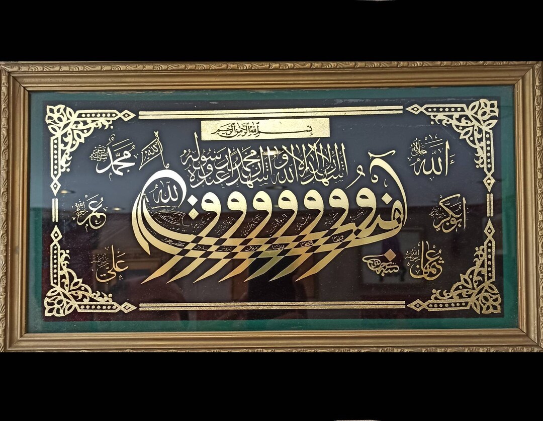 Calligraphy, Islamic Calligraphy, Wall Decoration, Islamic Art, Islamic ...