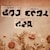 Marks of the Goddesses - Legend of Zelda - Din Nayru Farore Pearl Faron ...