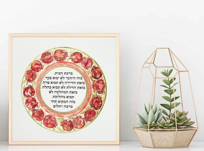 Rimonim Jewish Art - Etsy