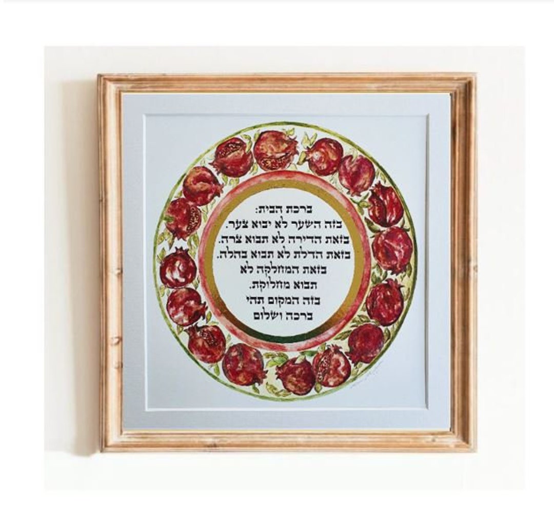 Rimonim Jewish Art - Etsy