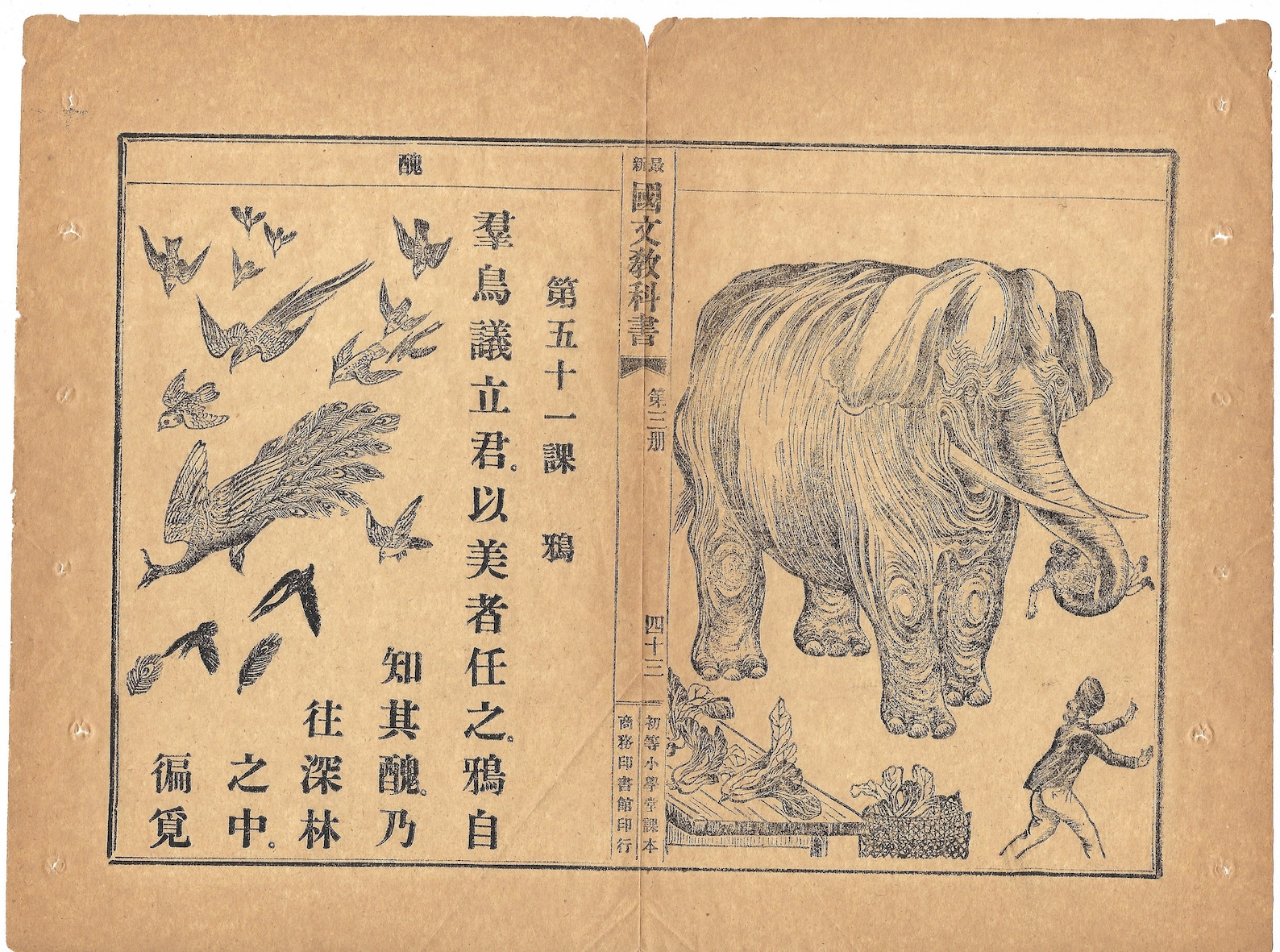 Rare Chinese National Reader Pages Digital Download With Illustrations ...