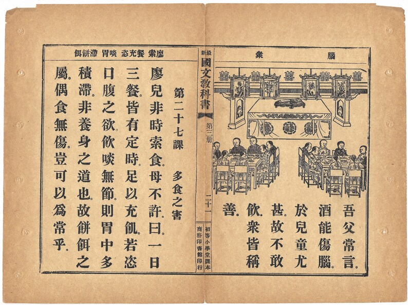 Rare Chinese National Reader Pages Digital Download With Illustrations ...