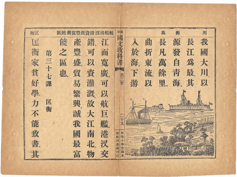 Rare Chinese National Reader Pages Digital Download With Illustrations ...