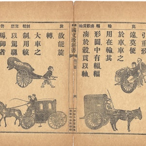 Rare Chinese National Reader Pages Digital Download With Illustrations ...