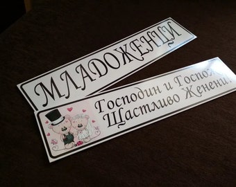 License Plate Graduation Sign - Etsy