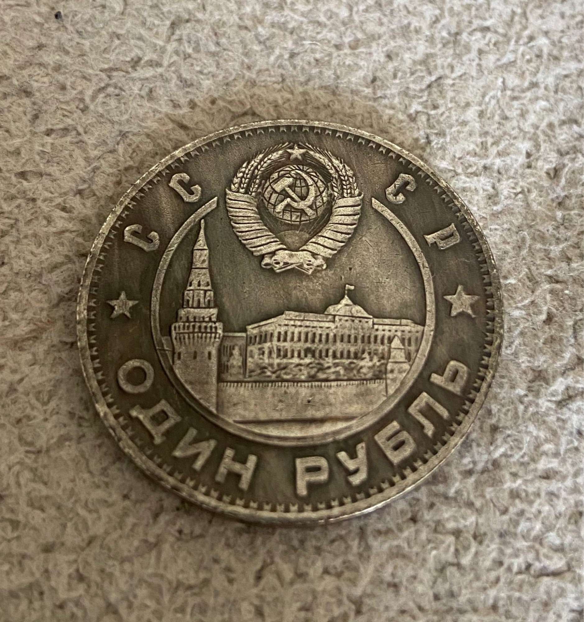 Stalin Sowjetunion Münze 1949 Russisches Souvenir Retro Münze Stalin ...