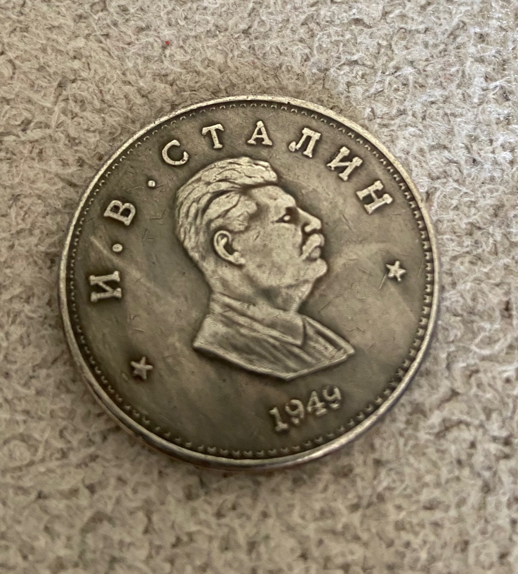 Stalin Soviet Union Coin 1949 Russian Souvenir Retro Coin Stalin USSR ...