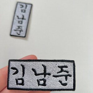 Personalised Name in Korean Embroidered Patches, Sew on Patches, Custom ...