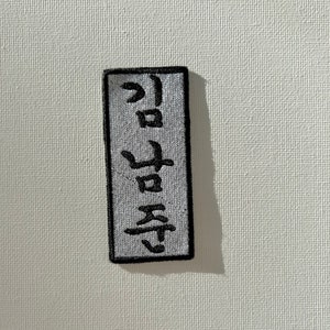 Personalised Name in Korean Embroidered Patches, Sew on Patches, Custom ...