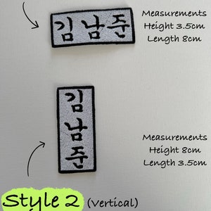 Personalised Name in Korean Embroidered Patches, Sew on Patches, Custom ...