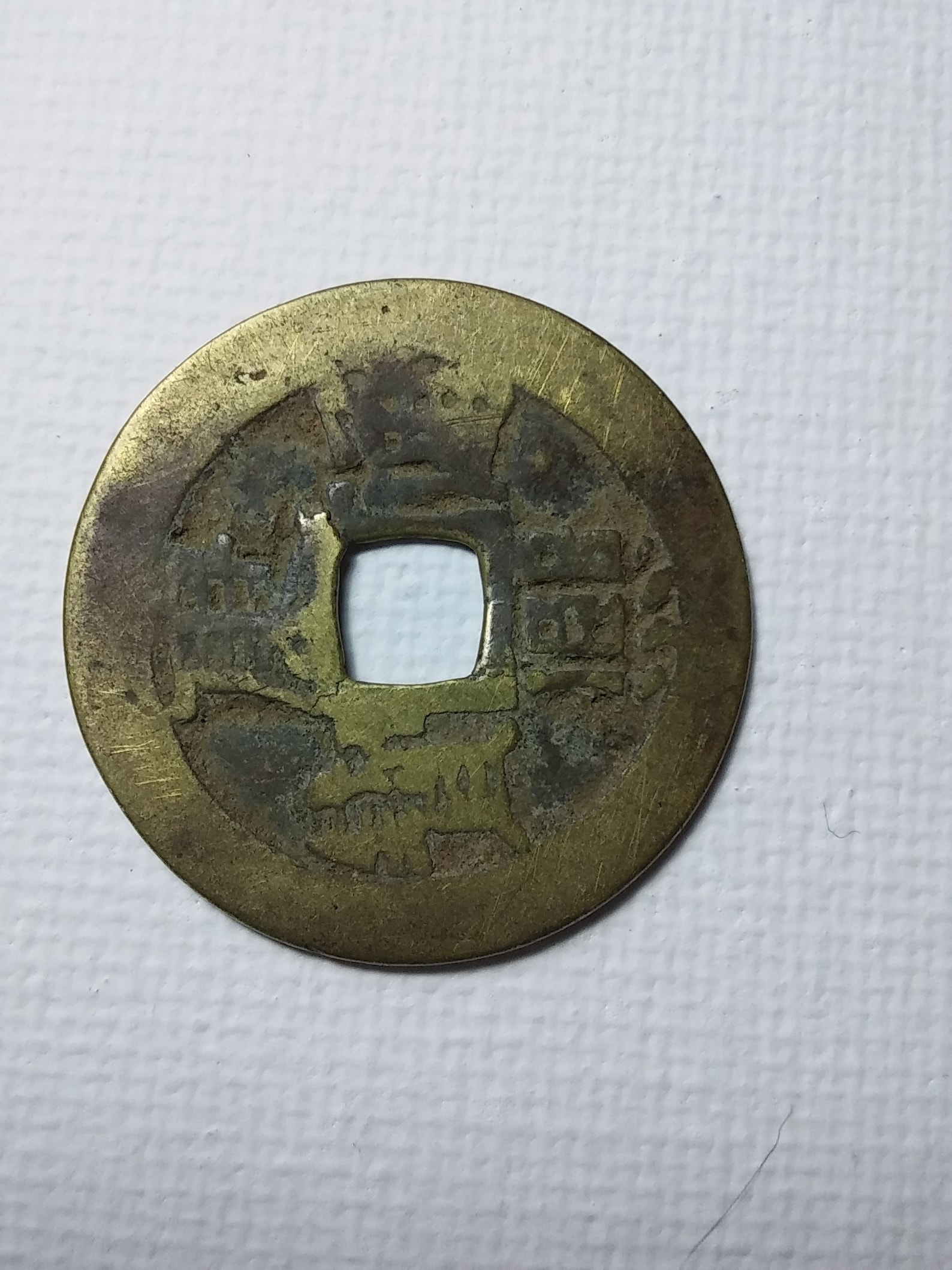 Ancient China Ching Dynasty 1662-1722 Cash Coin Emperor Sheng Tsu ...