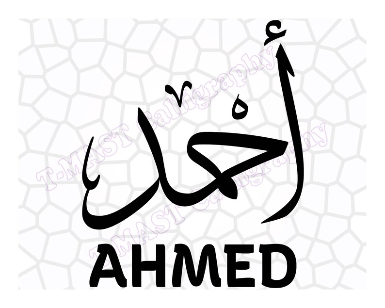 Ahmed, Name, Arabic Calligraphy, Vector Cut Files, .SVG, .EPS, .PNG ...