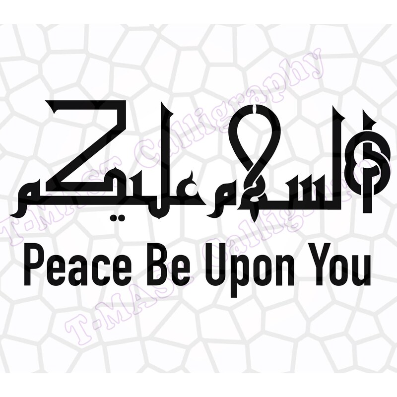Assalamu Alaikum Wall Art - Etsy