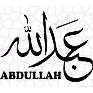 Abdullah, Name, Arabic Calligraphy, Vector Cut Files, .SVG, .EPS, .PNG ...