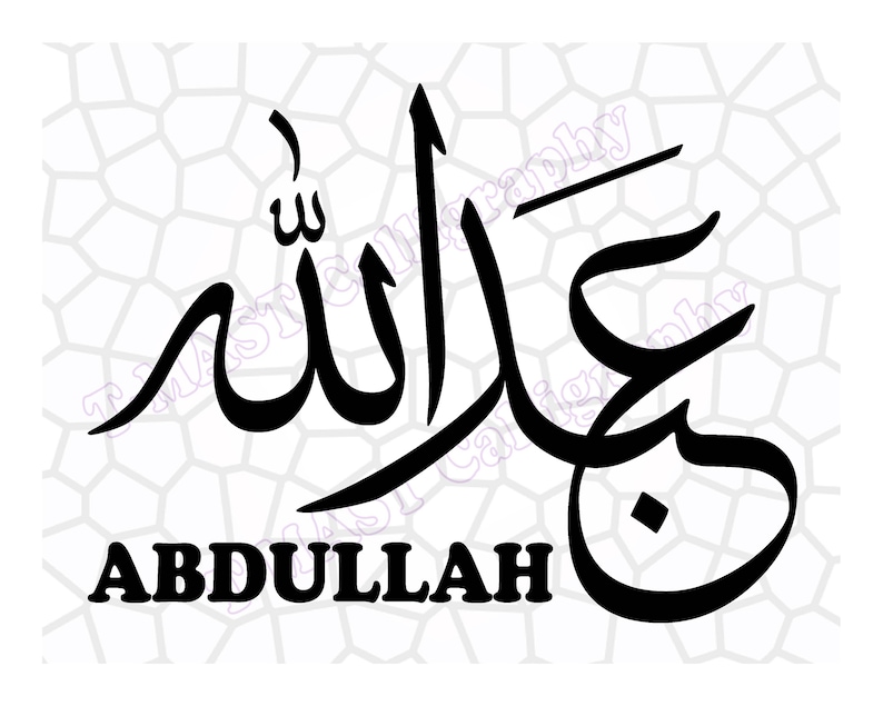 Abdullah, Name, Arabic Calligraphy, Vector Cut Files, .SVG, .EPS, .PNG ...