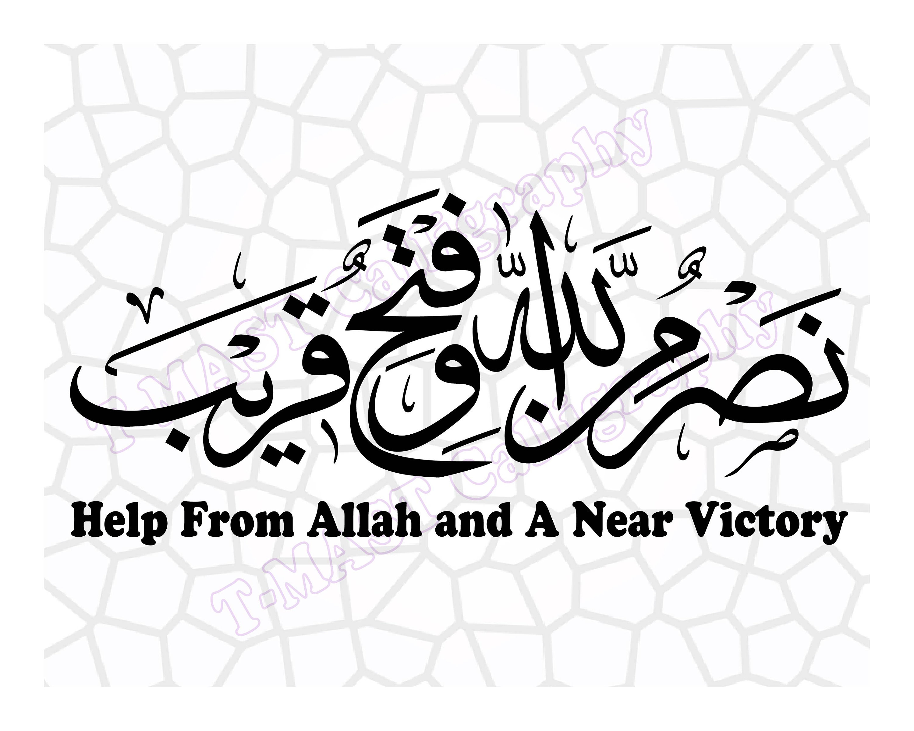 Arabic Calligraphy, Nasruminallahi, Quranic Verse, Vector Cut Files ...
