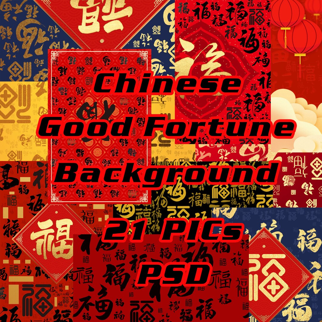 Chinese Good Luck Good Fortune Art PSD| Fortune, New Year Celebration ...
