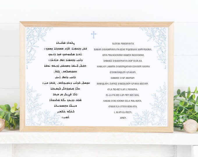 Assyrian Lord's Prayer in Assyrian and English Phonetics Print, Lord's ...