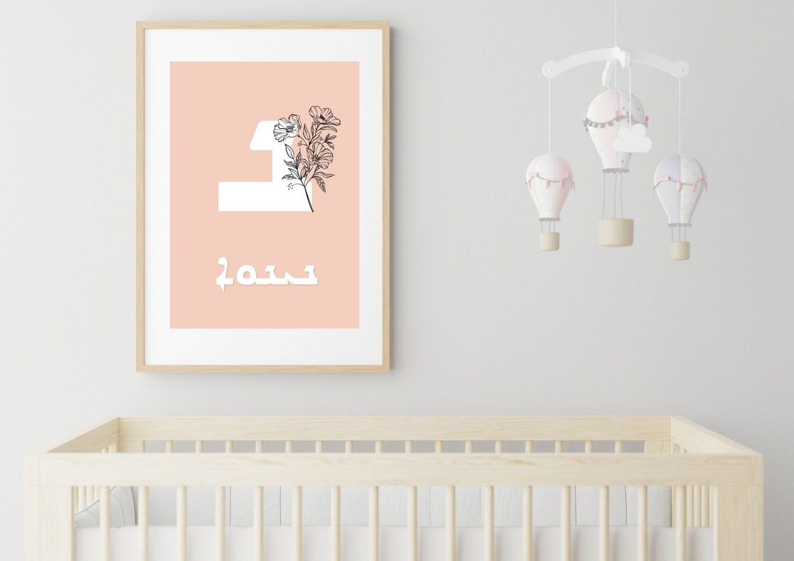 Assyrian Custom Baby Letter and Name Digital Wall Print Baby - Etsy