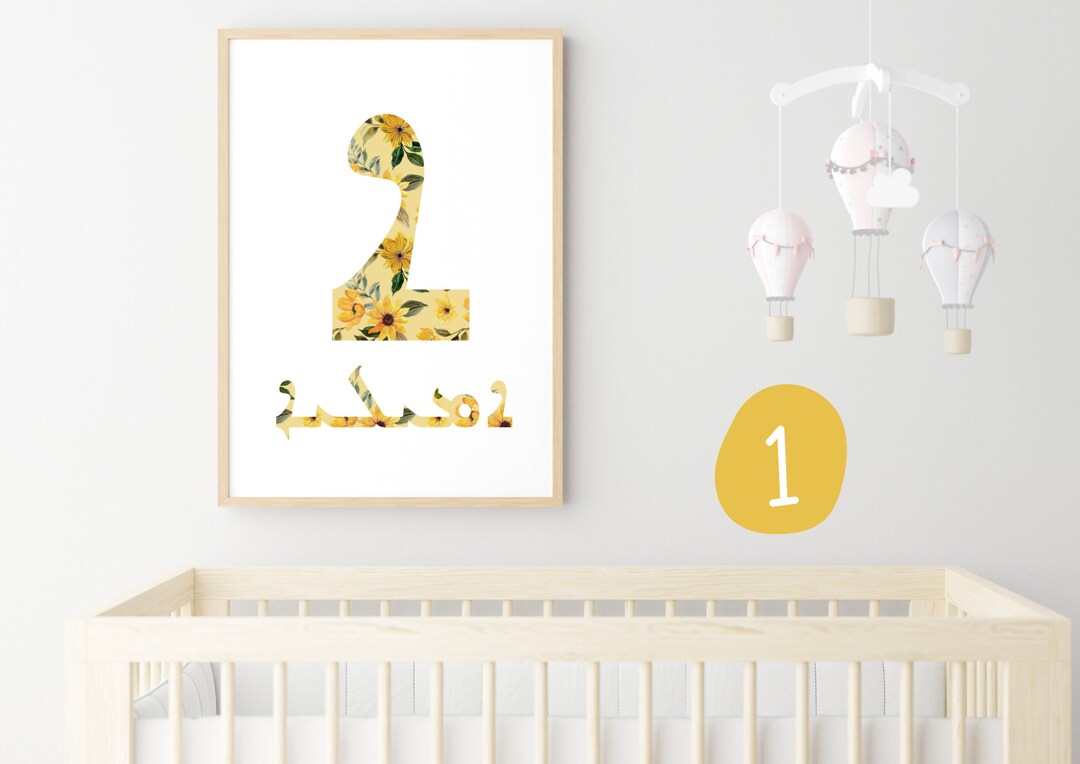 Assyrian Custom Baby Letter and Name Pattern Digital Wall Print, Baby ...