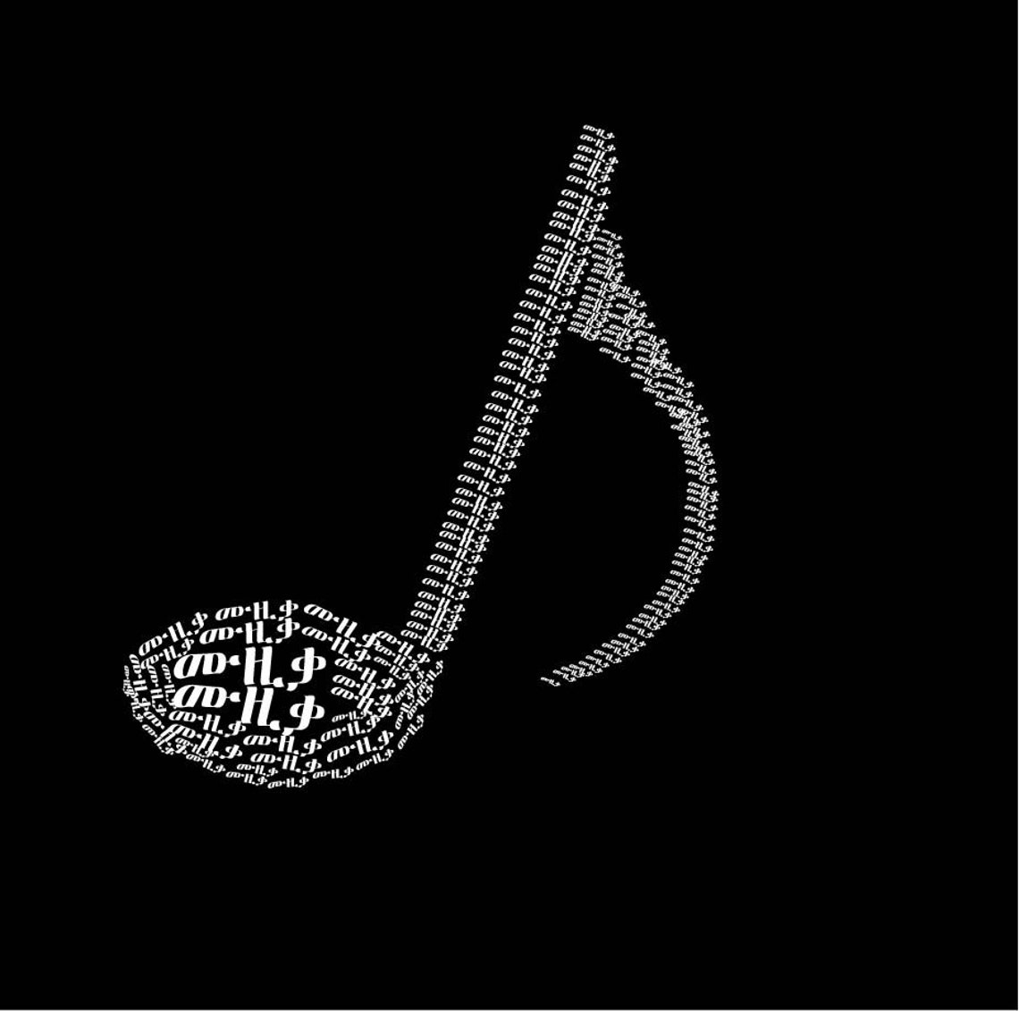 Music Note_ Designed in Amharic ethiopian Alphabet - Etsy