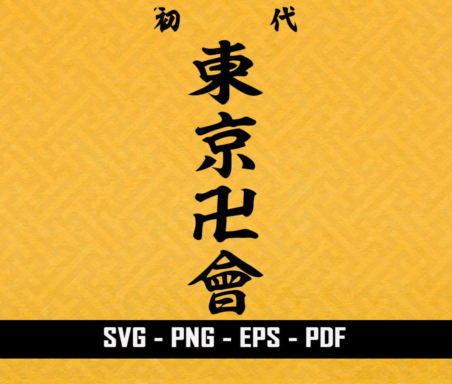 Tokyo Revengers Manji Symbol