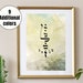 JERUSALEM OF GOLD,ירושלים של זהב, Hebrew Calligraphy,wall Art, Jewish ...