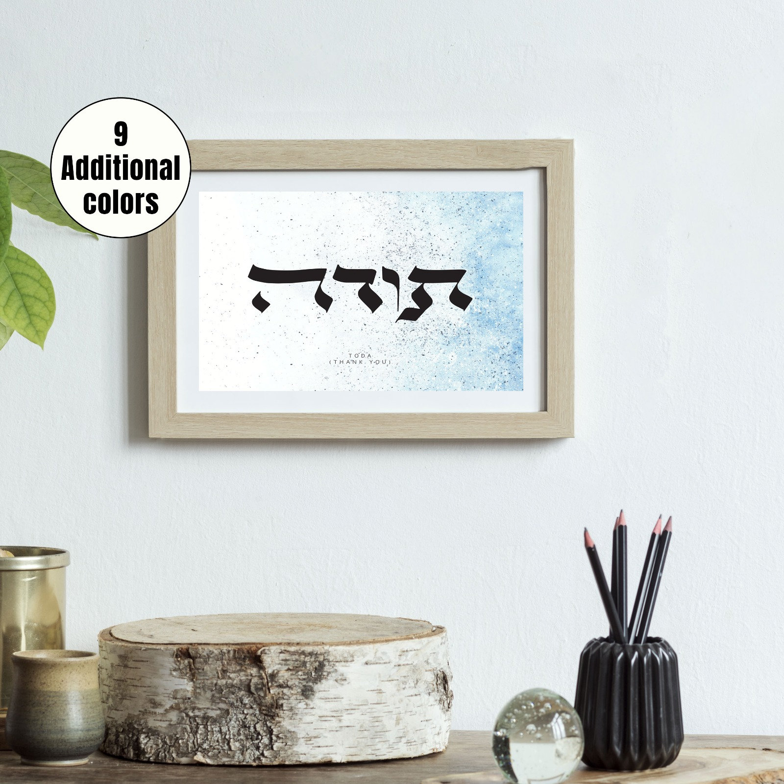 Thank You,תודה, Hebrew Calligraphy,wall Art, Jewish Wall Decor, Bible ...