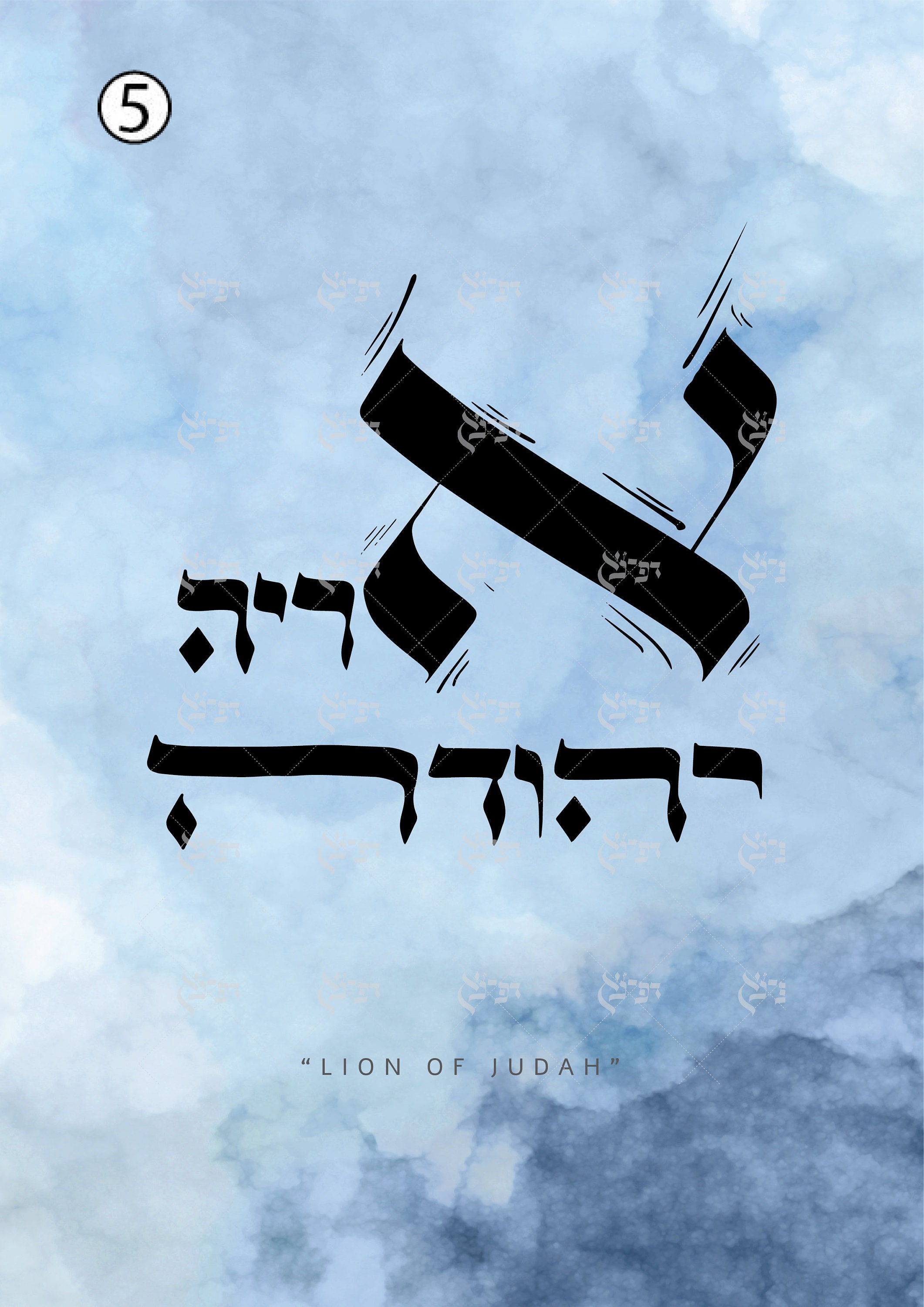 LION OF JUDAH, Hebrew Calligraphy,wall Art, Jewish Wall Decor, Bible ...