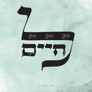 Lechaim ,לחיים ,hebrew Calligraphy,wall Art, Jewish Wall Decor, Bible ...