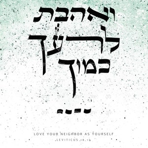 Leviticus 19,18 - Love Your Neighbor as Yourself , Hebrew Calligraphy ...