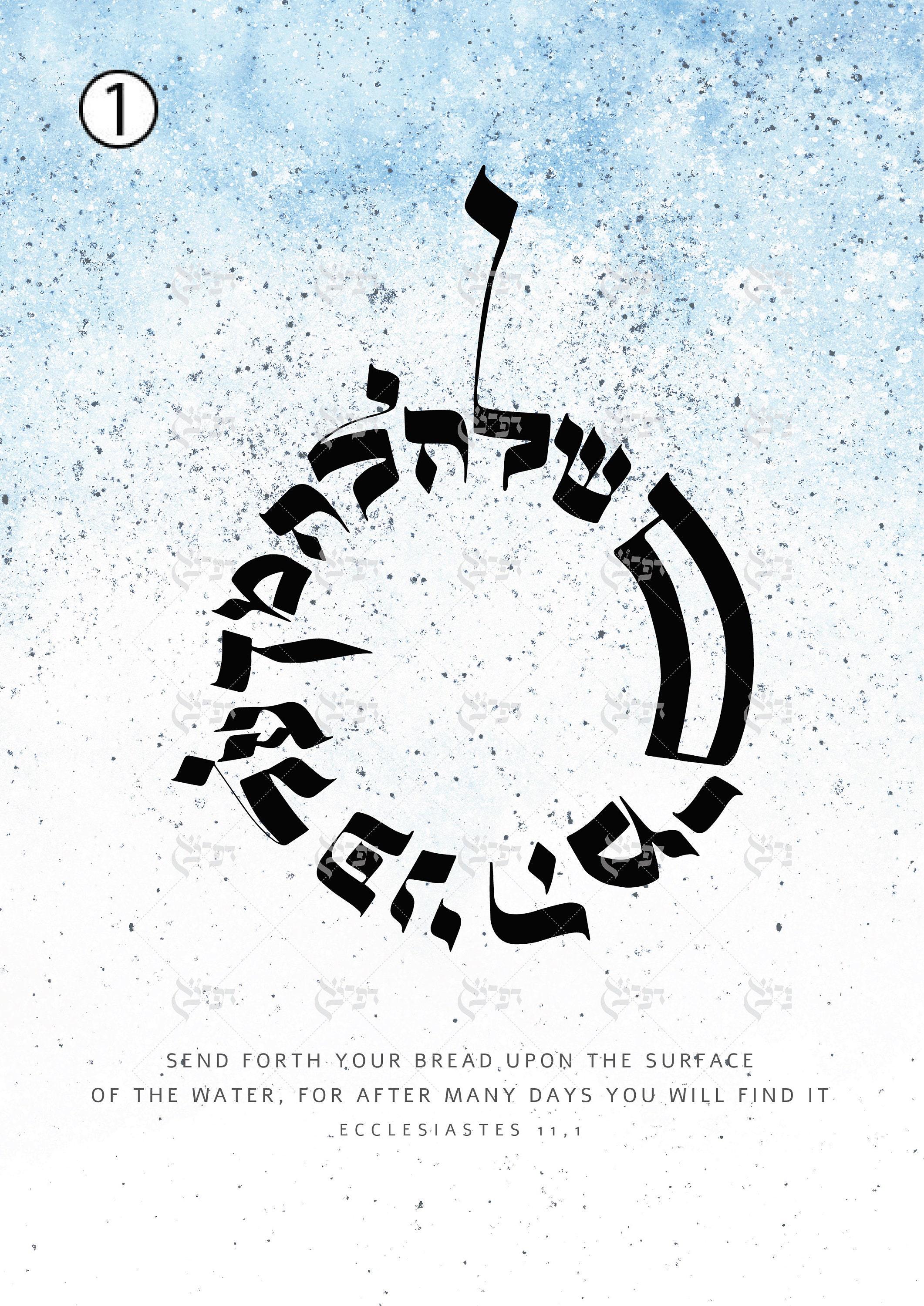 Send Forth Your Bread Upon the Surface of the Water - Etsy
