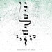 JERUSALEM OF GOLD,ירושלים של זהב, Hebrew Calligraphy,wall Art, Jewish ...