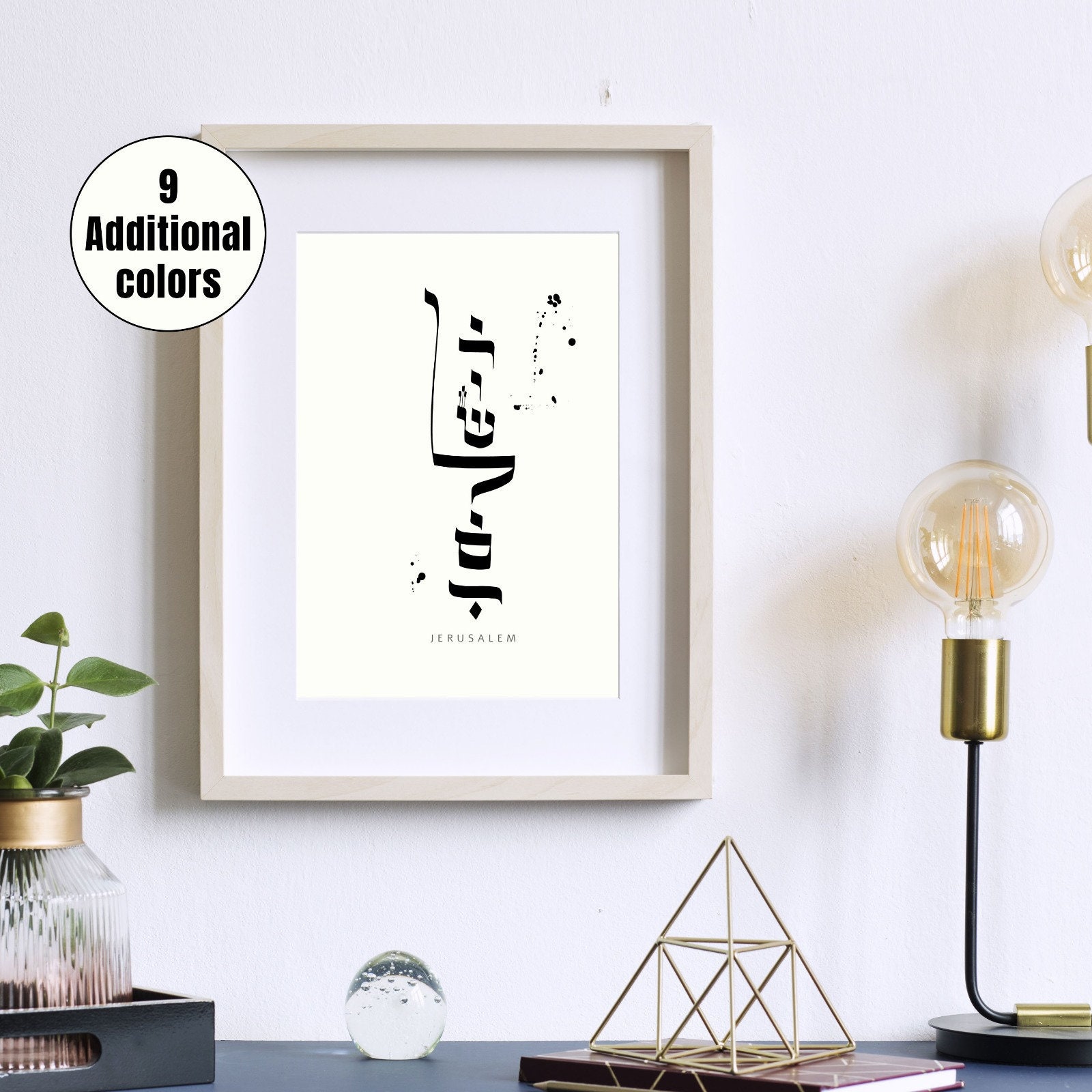 JERUSALEM ,ירושלים , Hebrew Calligraphy,wall Art, Jewish Wall Decor ...