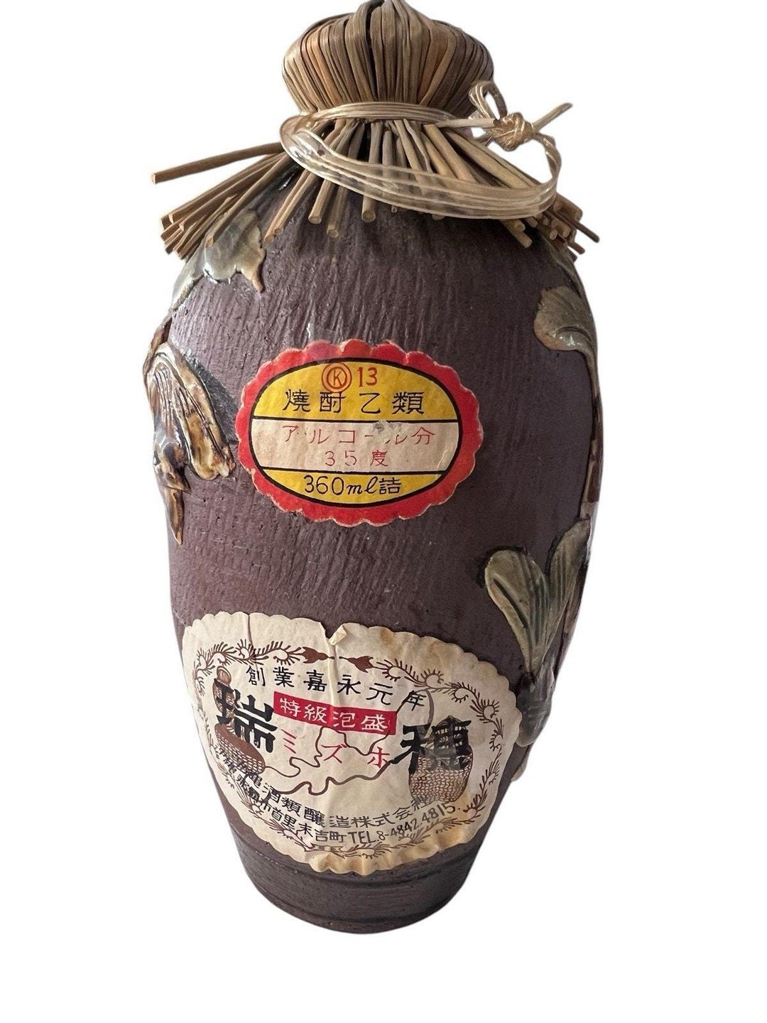 Vintage Japanese Ryukyu Awamori Clay Sake Bottle Straw Top 6.5” Tall ...