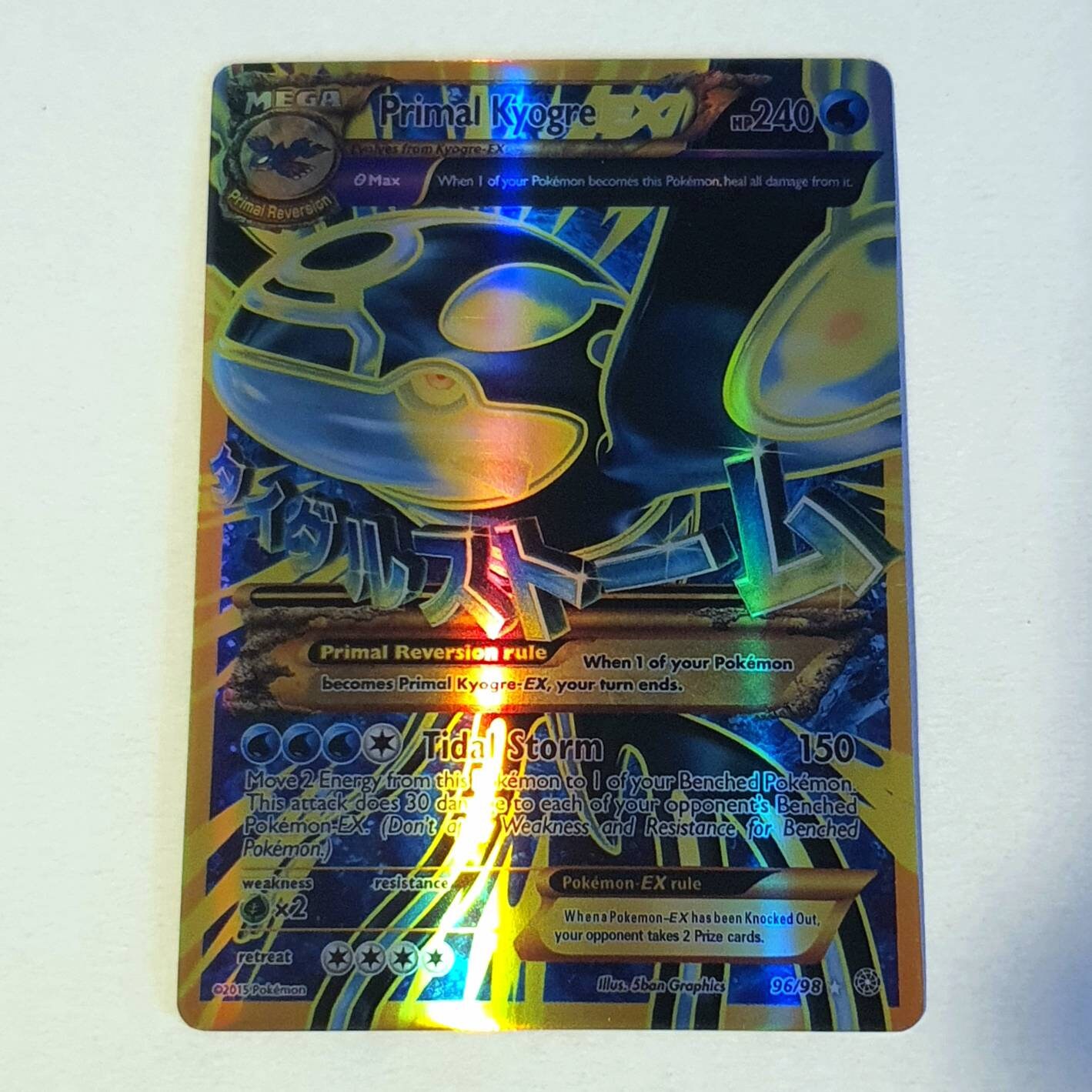 Pokemon Mega Primal Kyogre Ex Card - Printable Cards