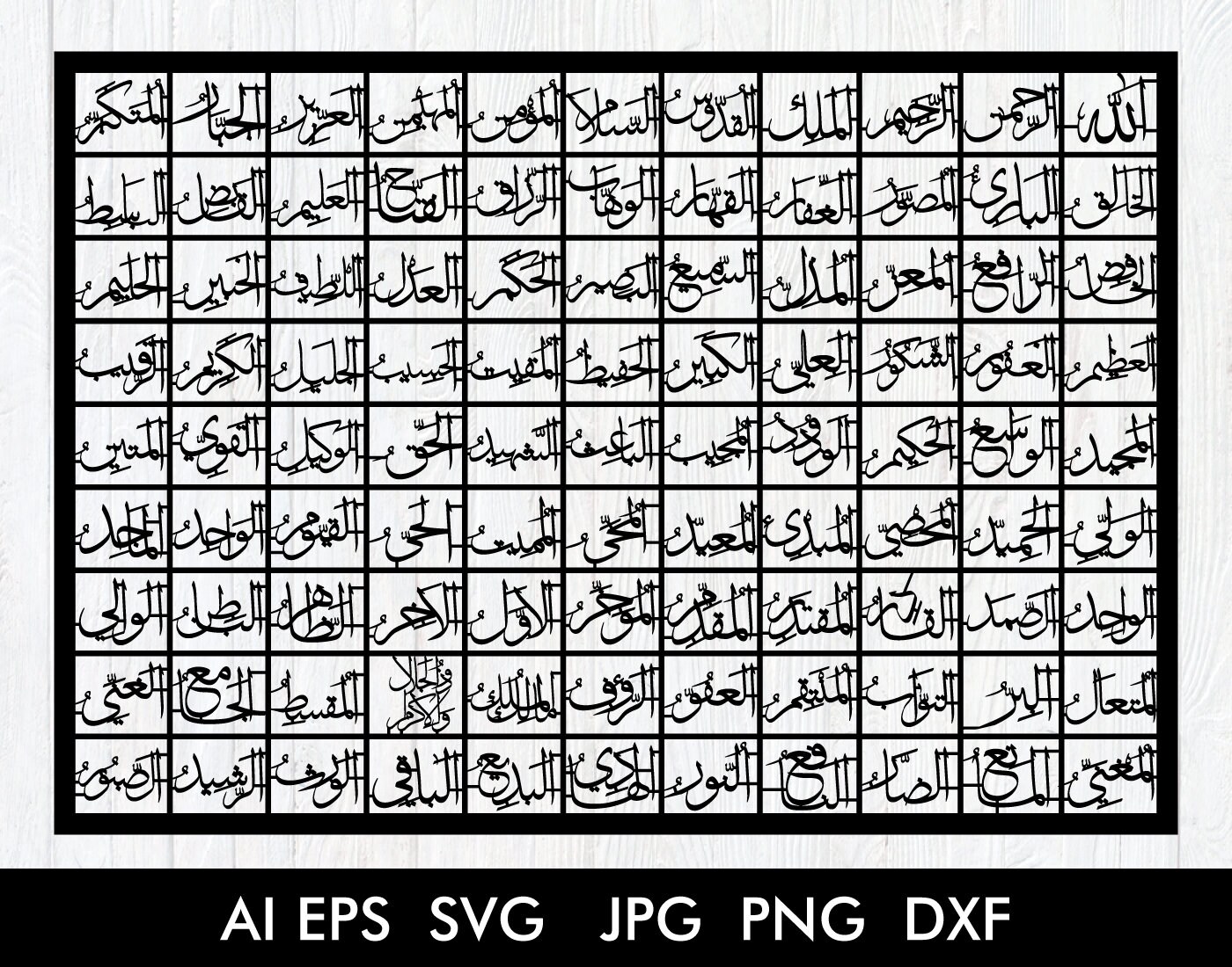 99 Names of Allah wall art Lasercut vector template SVG file | Etsy