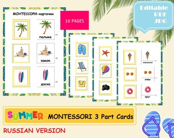 Summer Nomenclature Cards - Etsy