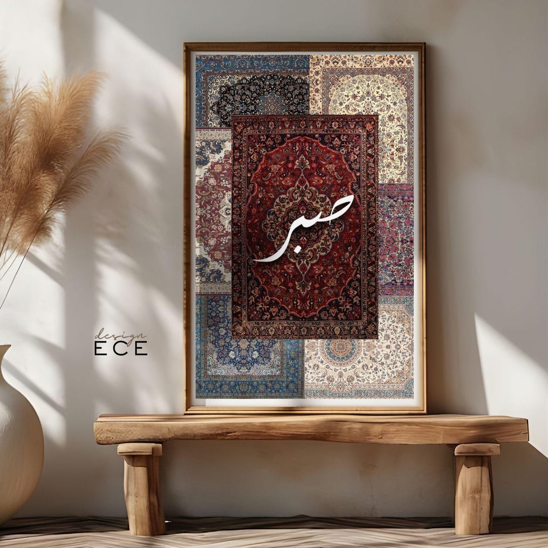 Oriental Rug Design Sabir Islamic Wall Art Muslim Decor Boho Living ...