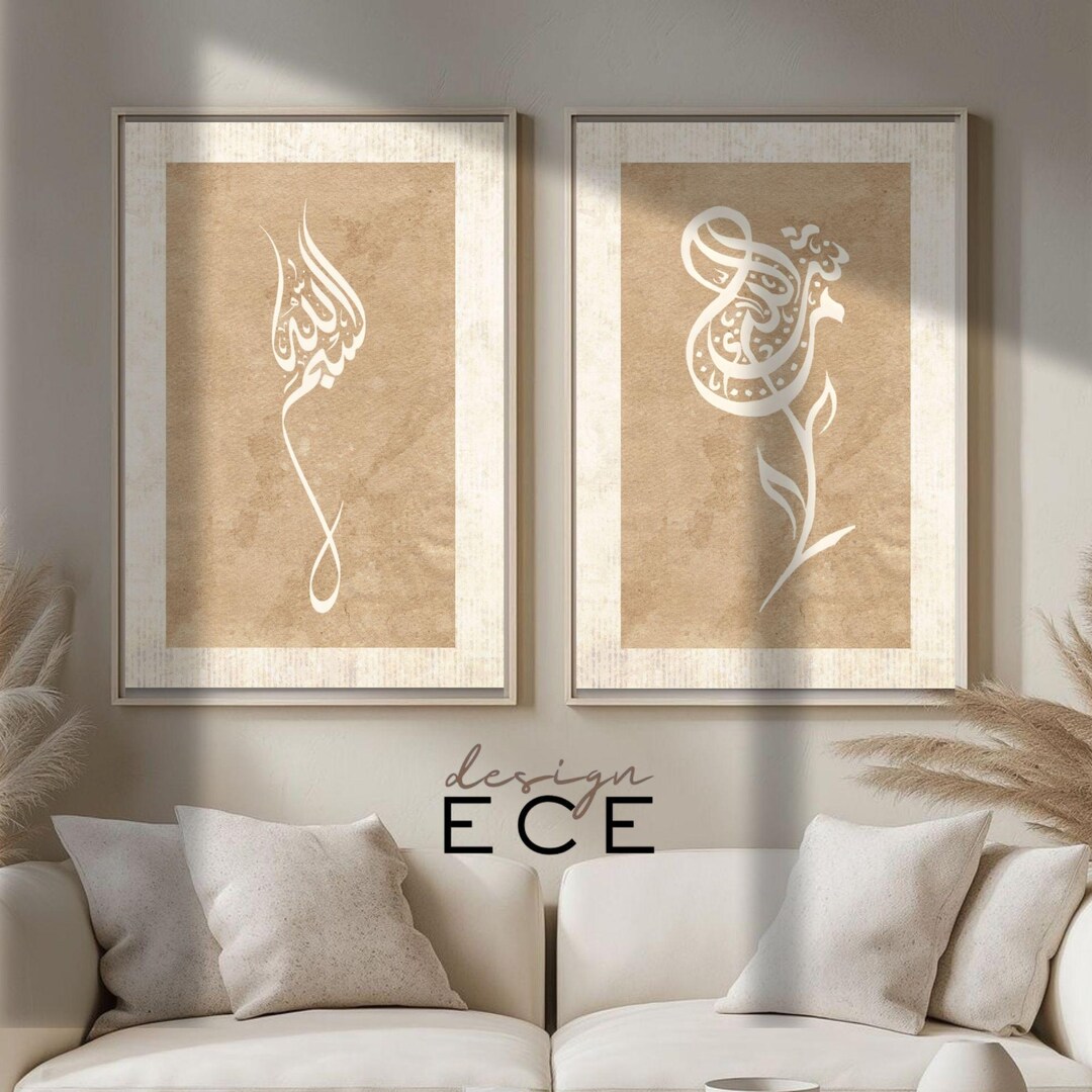 2er Poster Set - Islamic Wall Art - Islamische Wandbilder - Bismillah ...