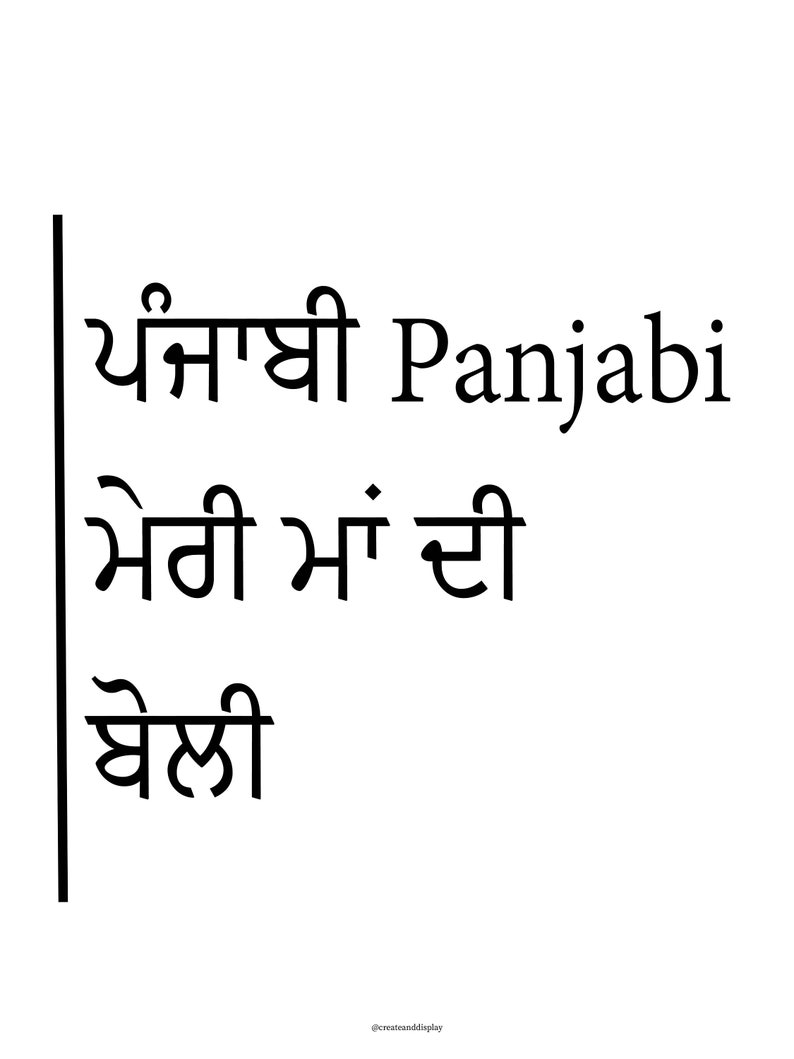 Panjabi Meri Maa Di Boli Language Print - Punjabi Mother's Tongue ...