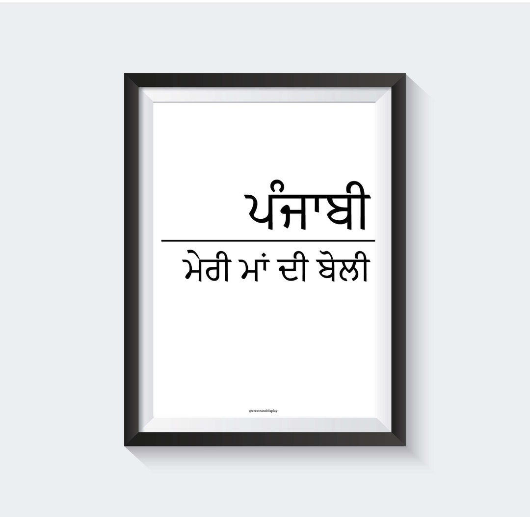 Panjabi Meri Maa Di Boli Language Print - Punjabi Mother's Tongue ...