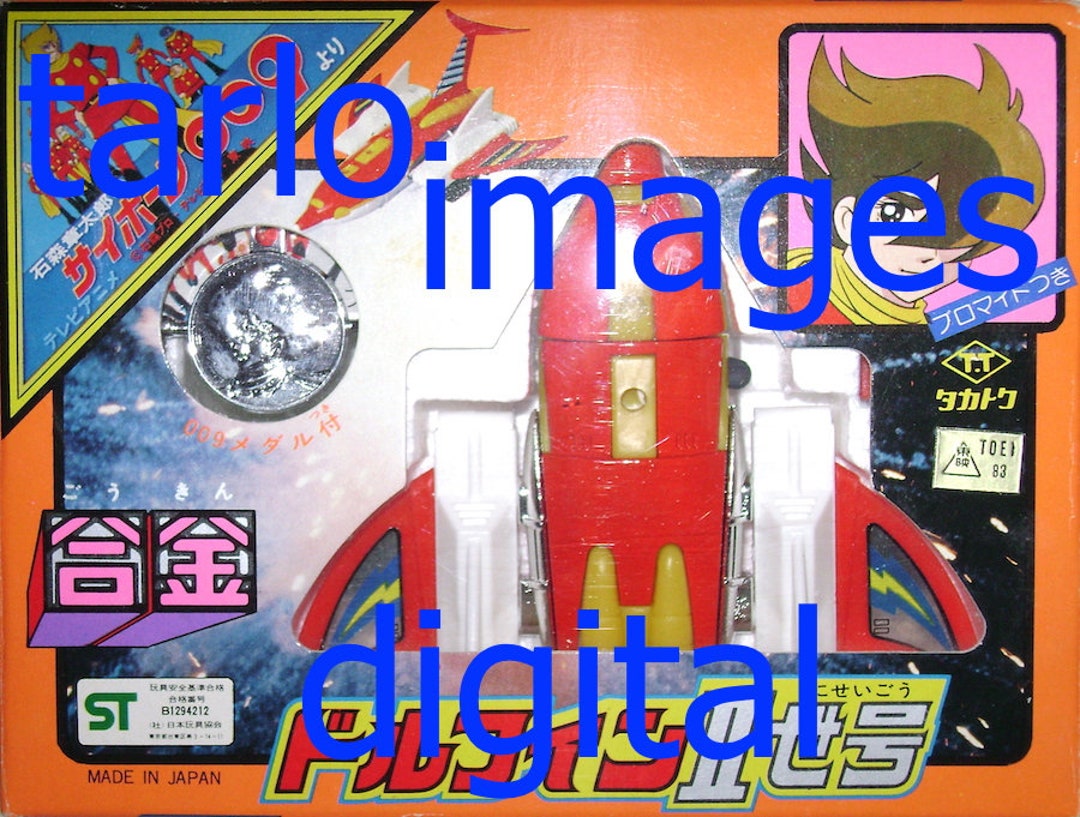 CYBORG 009 Robot - Cartoon - Toy Box Cover JPEG 2.7MB - Etsy