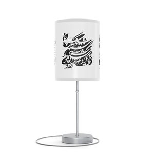 Persian Calligraphy Lamp on a Stand - Etsy
