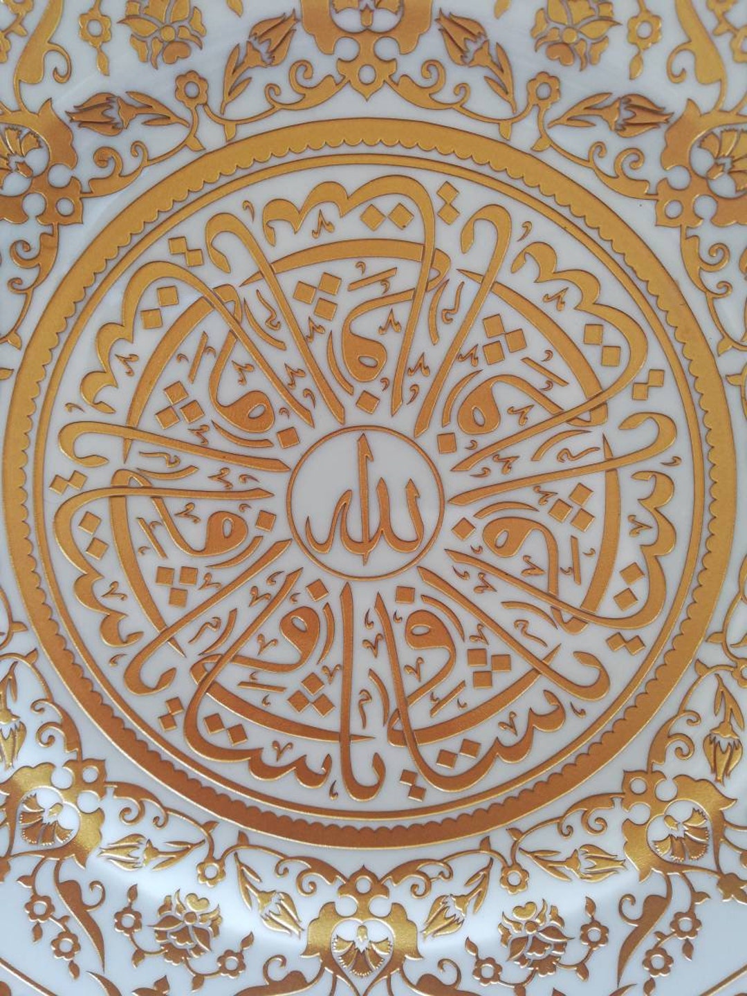Calligraphy Art Collection | Name of Allah Wall Art Plate | Sandblasted ...