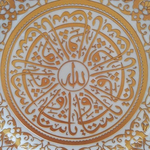 Calligraphy Art Collection | Name of Allah Wall Art Plate | Sandblasted ...