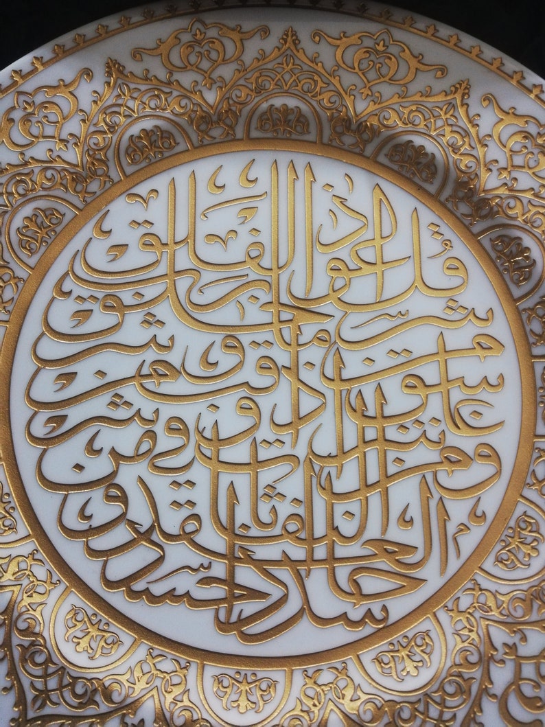 Handmade Surah Al Falaq Porcelain Plate, Islamic Calligraphy Gold Wall ...